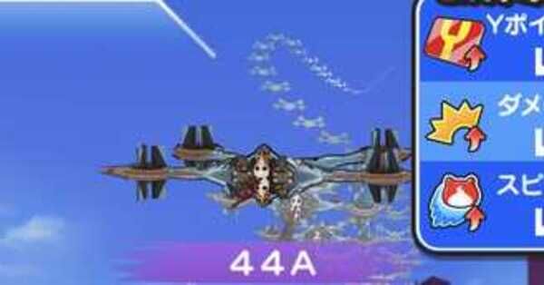 【ぷにぷに】44A（フォーツーエー）のHP（体力）と攻略方法まとめ｜ゲームエイト