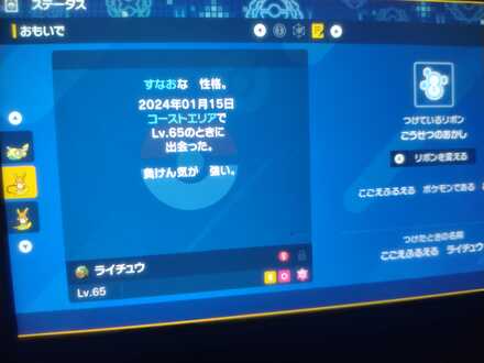 【ポケモンSV】色違い報告掲示板【スカーレットバイオレット】｜ゲームエイト