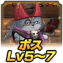 【ドラクエタクト】指揮者の神殿（ギラ）のボスLv5〜7の攻略【ドラゴンクエストタクト】｜ゲームエイト