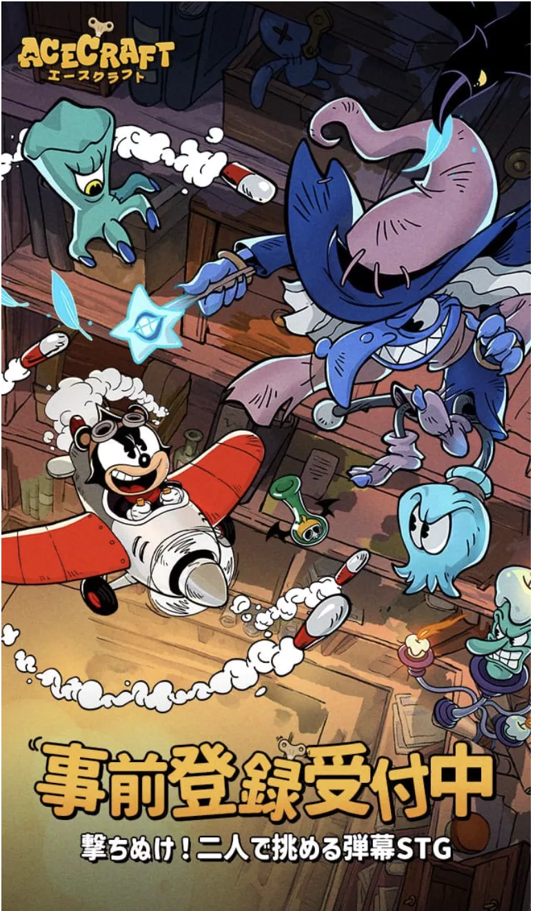2025.08.22｜ふたりの連携がカギを握る！2人協力型弾幕STG『ACECRAFT（エースクラフト）』事前登録受付中！幻想世界を舞台にした新感覚縦スクロールSTG、ついに始動！｜ゲームエイト