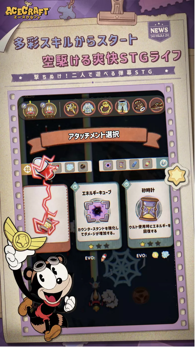 2025.08.22｜ふたりの連携がカギを握る！2人協力型弾幕STG『ACECRAFT（エースクラフト）』事前登録受付中！幻想世界を舞台にした新感覚縦スクロールSTG、ついに始動！｜ゲームエイト