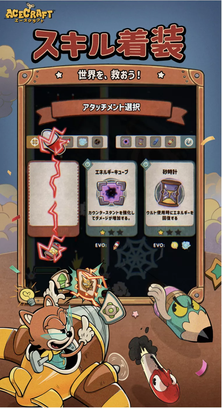 2025.08.28｜幻想世界を舞台に、二人で挑む。協力型弾幕STG『ACECRAFT（エースクラフト）』スマホ向けに本日リリース！｜ゲームエイト