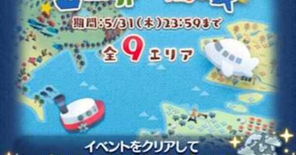 ツムツムの世界一周二周目（8枚目）の攻略とおすすめツム｜ゲームエイト