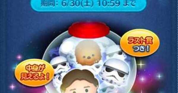 【ツムツム】6月のピックアップガチャ(第52弾)のツム評価まとめ！ガチャは引くべき？｜ゲームエイト