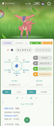 【ポケモンSV】ポケモン交換掲示板｜検索機能付き【スカーレットバイオレット】｜ゲームエイト