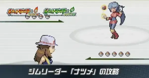 【ファイアレッド・リーフグリーン】ナツメの攻略と手持ちのポケモン・ヤマブキジムのルート【ポケモンFRLG】｜ゲームエイト