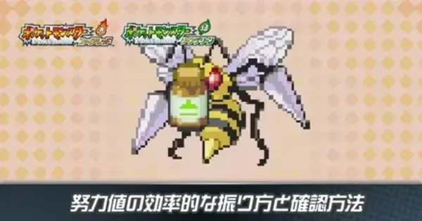 【ファイアレッド・リーフグリーン】努力値の効率的な振り方と確認方法【ポケモンFRLG】｜ゲームエイト