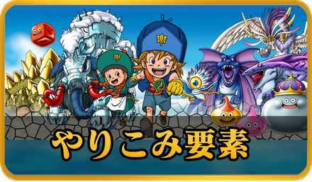 イルルカ攻略サイト｜3DS版DQM2｜ゲームエイト