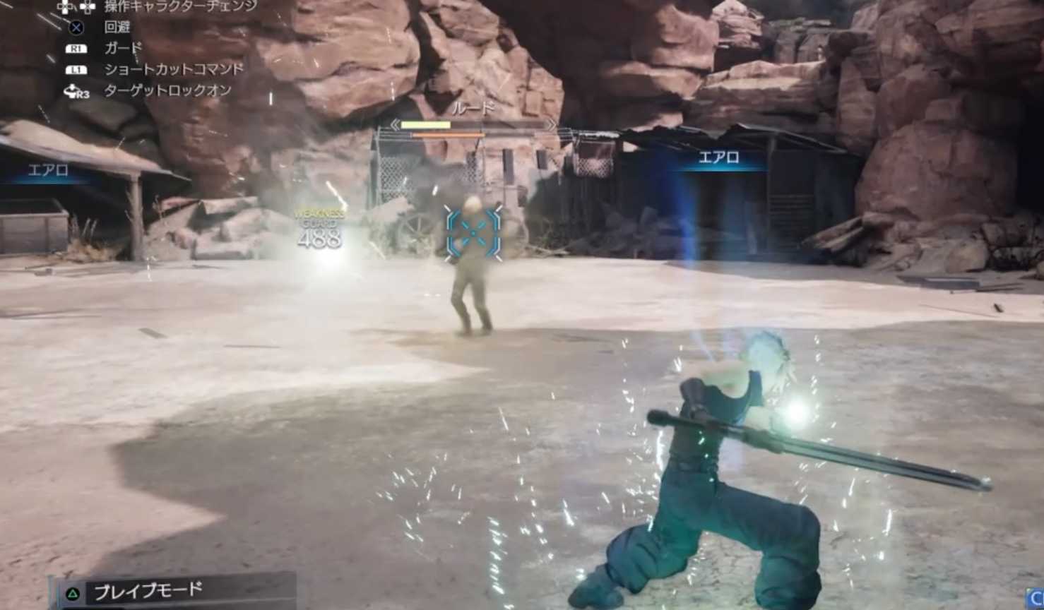 【FF7リメイク】ルード攻略丨ハードの倒し方【FF7R】｜ゲームエイト