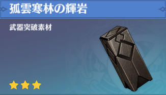 How to Get Lustrous Stone from Guyum and Effects | Lustrous Stone from ...