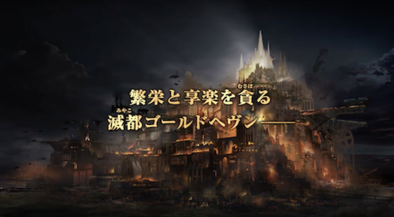 ロストオーダーの配信日・事前登録｜リリース日はいつ？【LOST ORDER】｜ゲームエイト