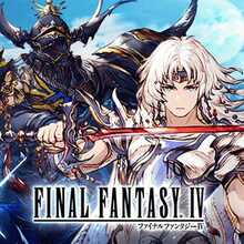 【FFBE幻影戦争】FF4コラボ復刻情報まとめ｜ゲームエイト