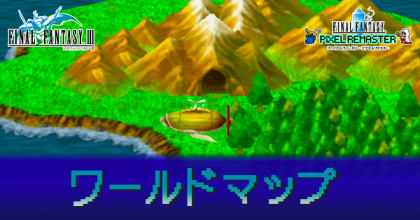 【FF3】マップ一覧【ピクセルリマスター/スマホ対応】｜ゲームエイト