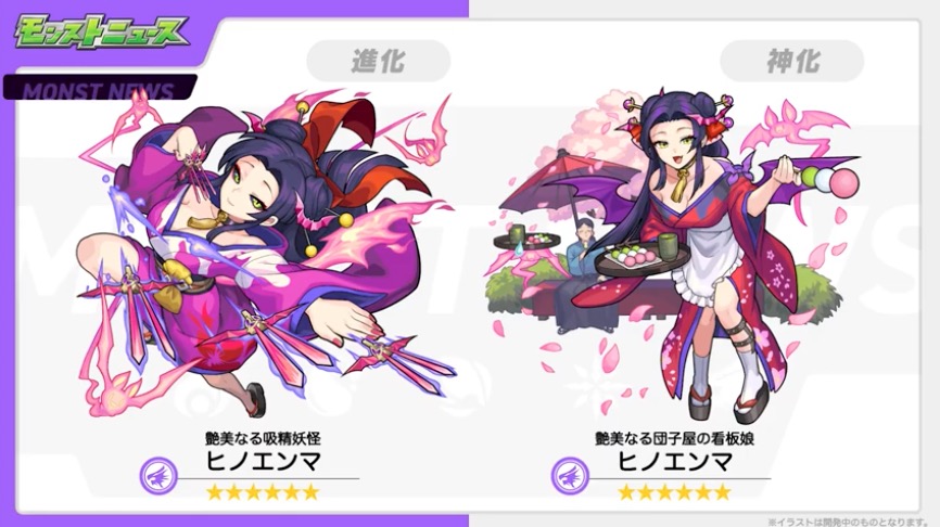 【モンスト】ヒノエンマの評価と適正クエスト！｜ゲームエイト