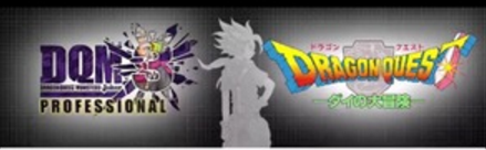 【ジョーカー3プロ(DQMJ3P)】ダイの大冒険とのコラボで実装されるモンスターは？｜ゲームエイト