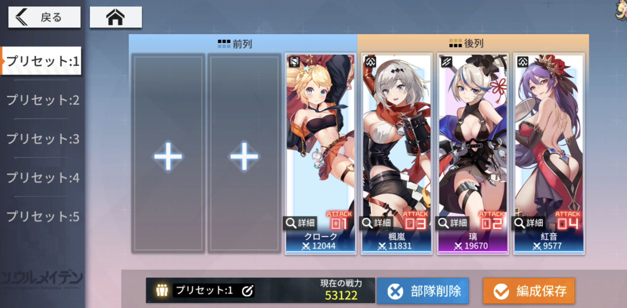 2023 07 27|【プレイレポート】6699 Jpが手がけるコマンドバトルrpg『ソウルメイデン Project Pandora』をゲーム