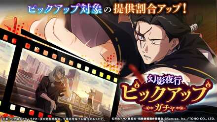 SSR加茂(血に宿る決意)ガチャ｜ゲームエイト