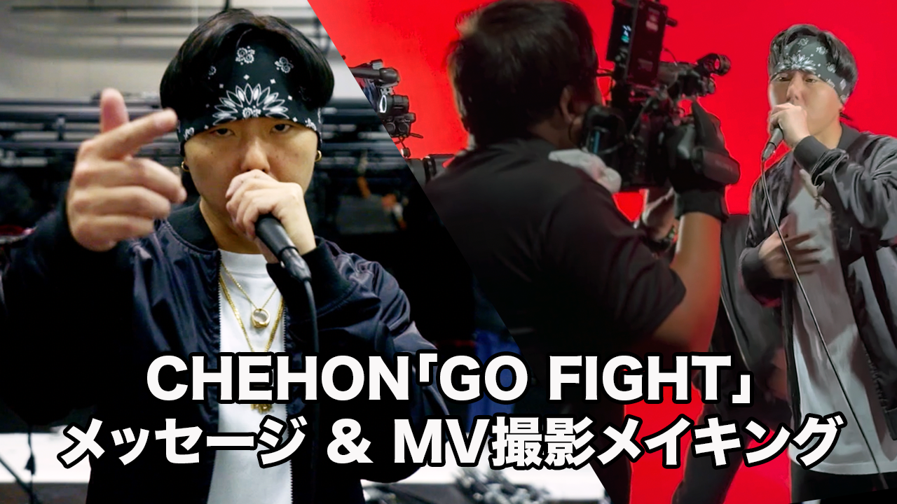 2024.03.04｜リアルタイム運命共同体バトル『機兵とドラゴン』 CHEHONとのコラボ楽曲「GO FIGHT」を発表｜ゲームエイト